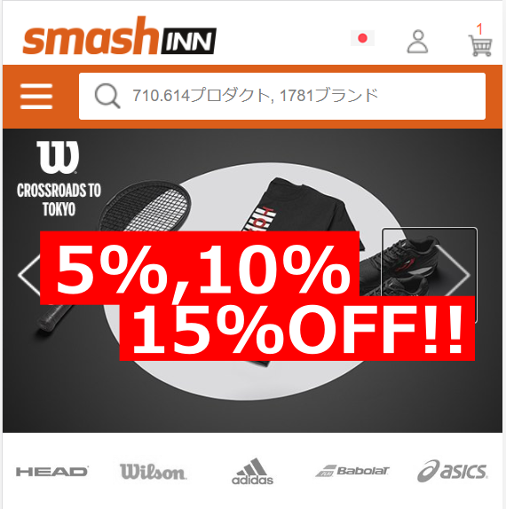 絶対に使おう！smashINNのクーポン一覧！！(随時更新！ブクマ推奨！)│tradeINNで絶対になにがなんでも安く買うブログ